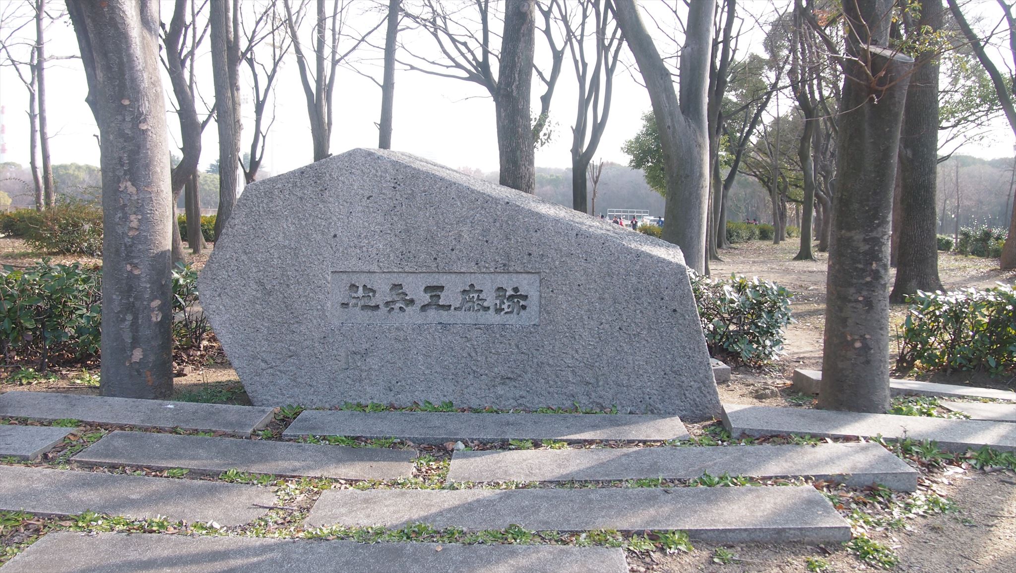 GC695B1 The Site of Osaka Army Arsenal 大阪砲兵工廠跡 (Unknown Cache) in Osaka ...